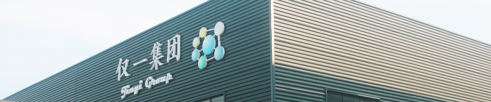 Ericsson-Partners-Wuhu Jinyi Machinery Co., Ltd